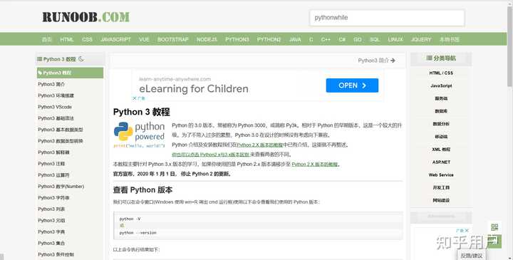有什么 Python 在线网站推荐？ 知乎 