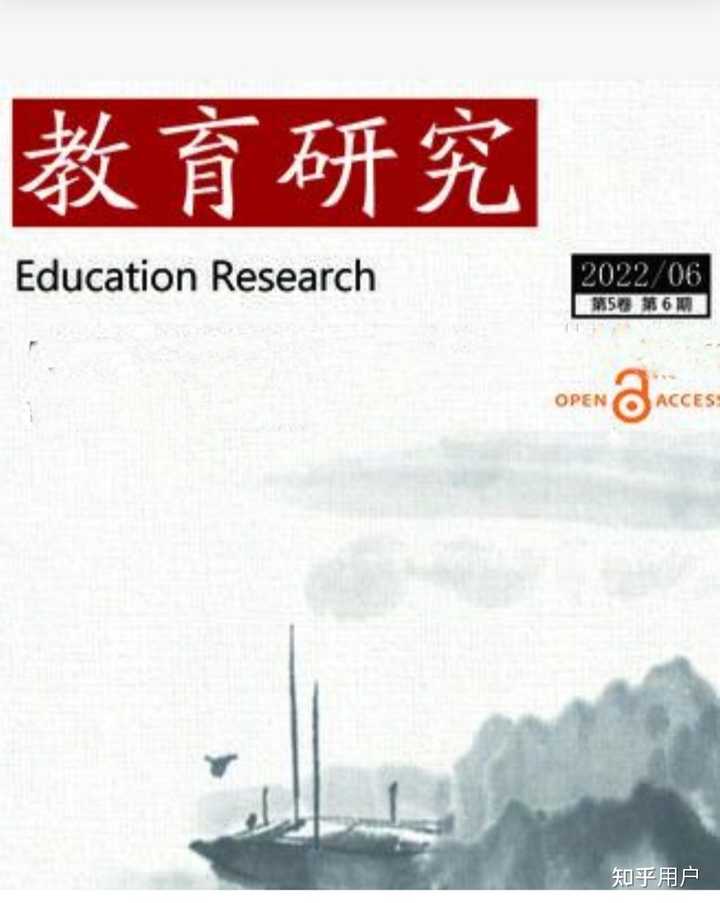 教育期刊，有没有版面费比较便宜的呢？ - 知乎