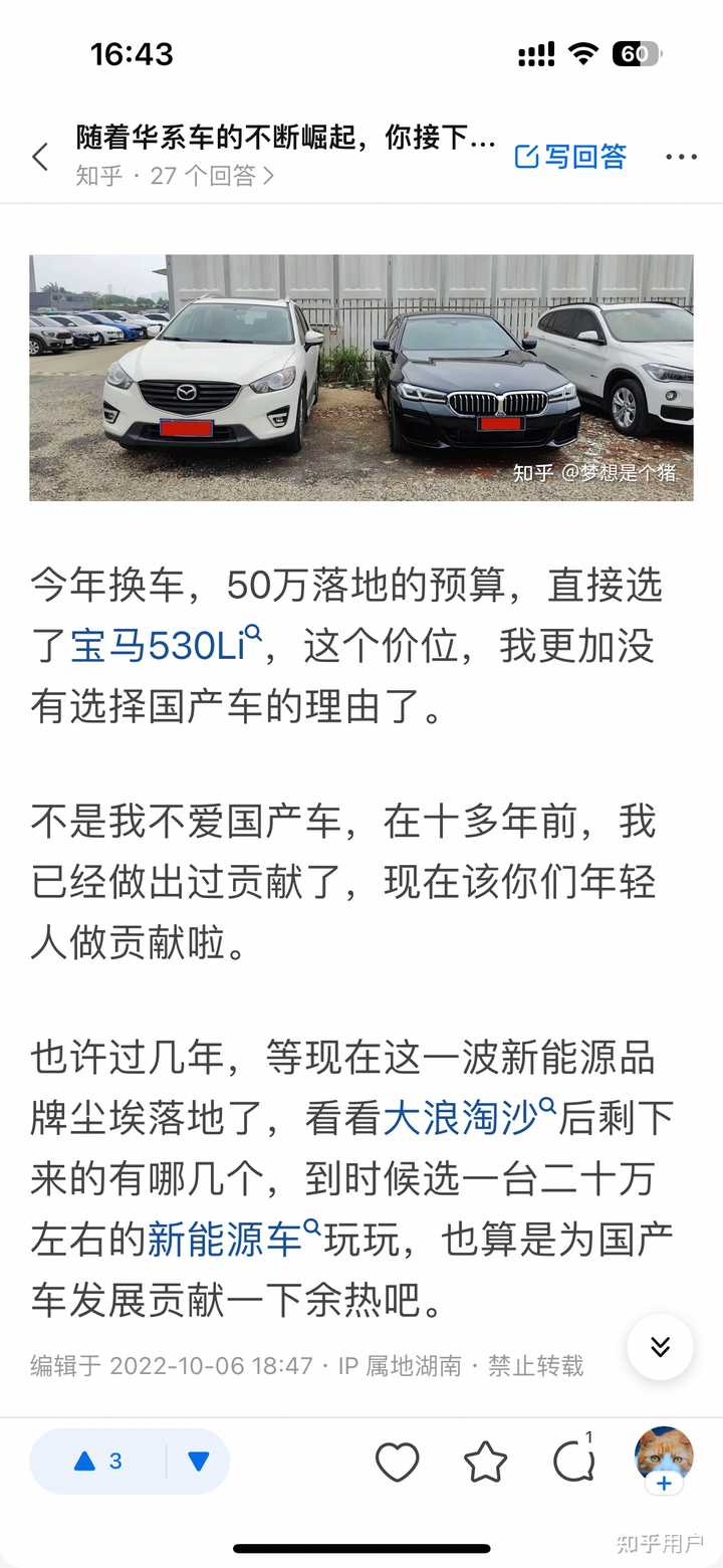 准备奥迪A6L换理想L8求骂醒？ - 知乎