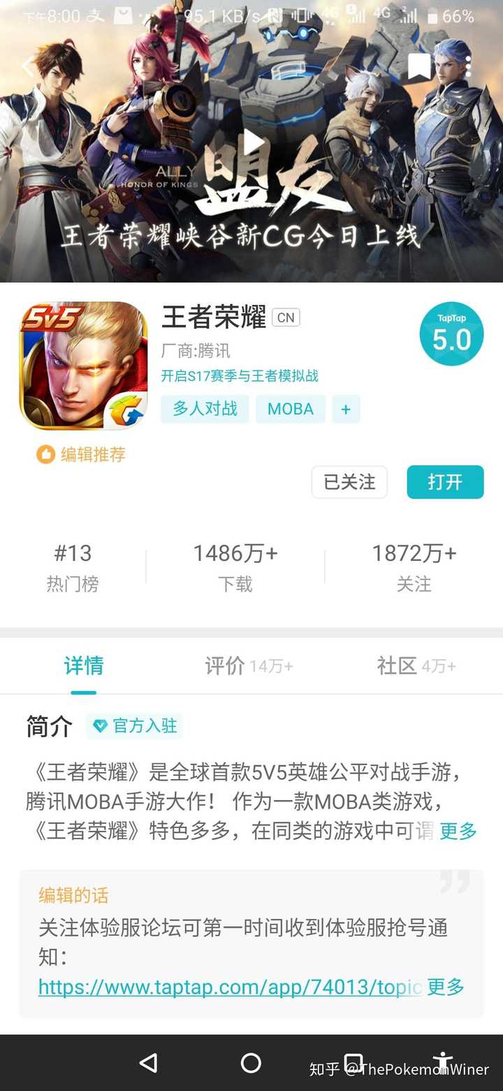 qooapp和taptap对比，有什么优势和缺点？ - 知乎