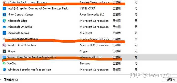 Waves MaxxAudio service cpu 占用高，如何卸载? - 知乎