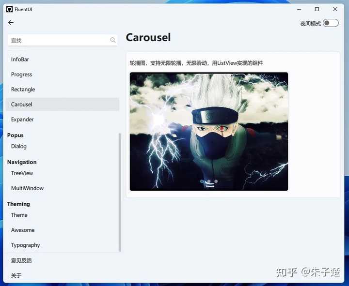请问有哪些优质又开源的qml应用？ - 知乎