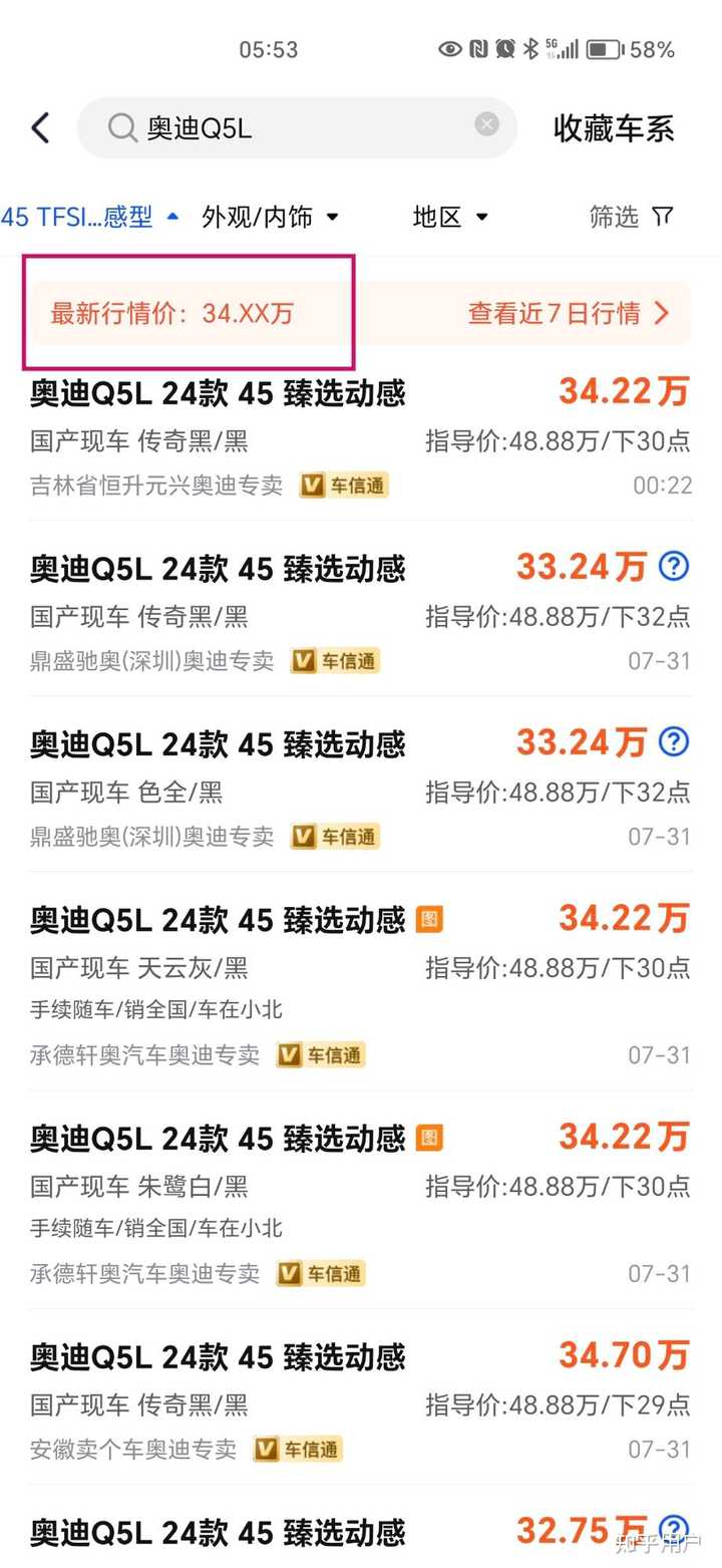 理想L7和奥迪q5L该怎么选？ - 知乎