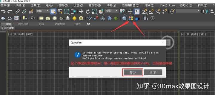 VRay6.1适合哪些版本的3DMax? - 知乎