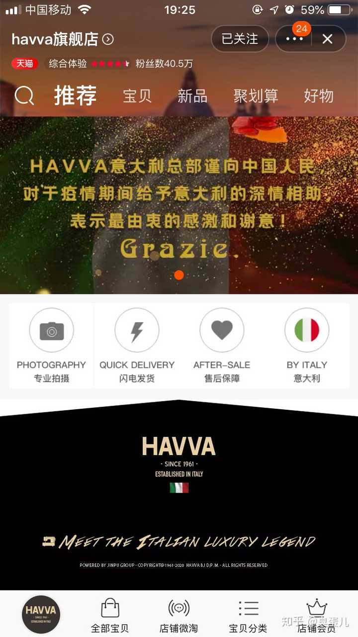havva明明是中国牌子为什么称自己是意大利的？ - 知乎