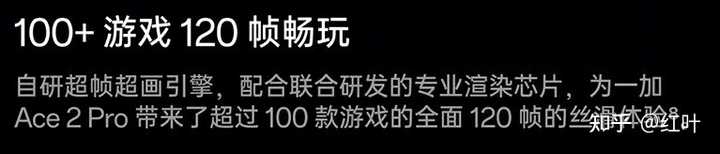 如何评价8月16日发布的一加Ace2Pro，有哪些亮点，值得入手吗？ - 知乎