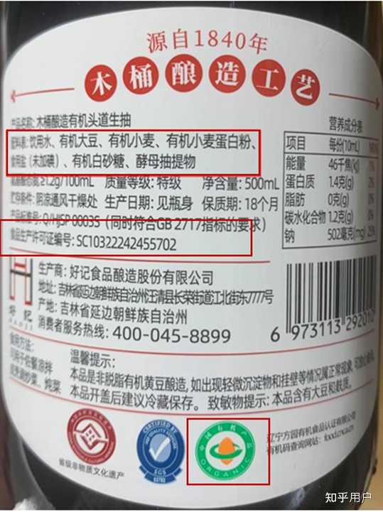 食品添加剂有哪些危害？酱油配料表里哪些是添加剂？怎么挑选更健康更安全的酱油？ 为什么说好记酱油更安全？ 知乎
