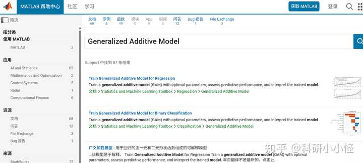 求在matlab中实现广义加性模型GAM的函数包？ - 知乎