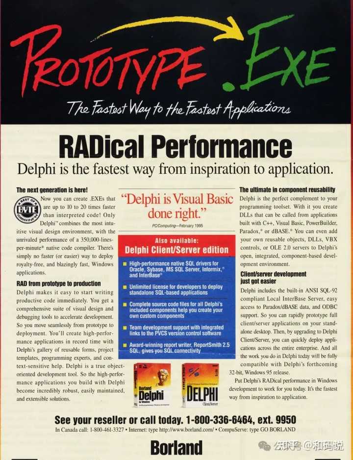 2020年了现在还有人用Delphi做开发吗？ - 知乎