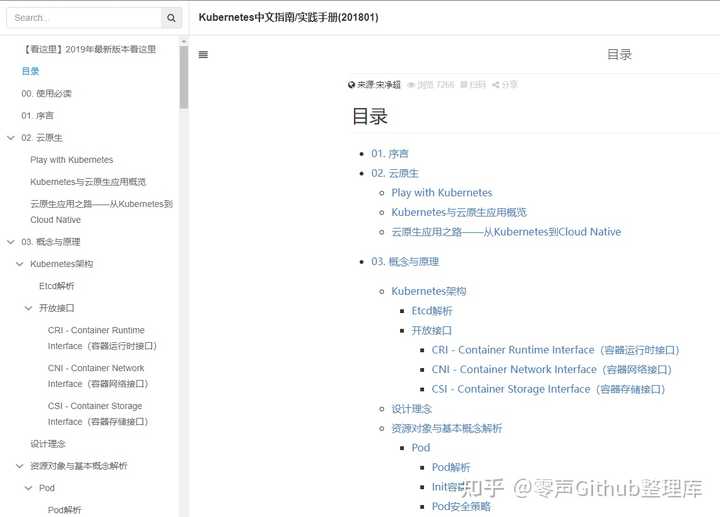 大家都是在哪儿练习kubernetes集群的？ 知乎 