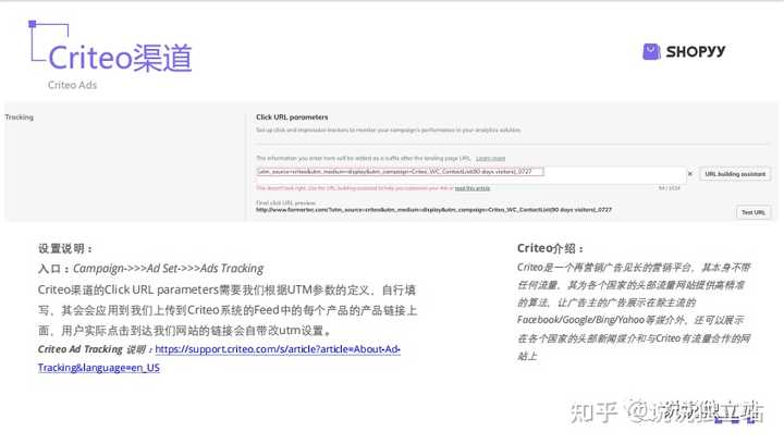跨境电商独立站一般用什么数据归因工具？ - 知乎