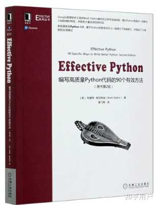 python进阶书籍推荐？ - 知乎
