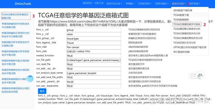 关于 TCGA 和 GTEx 联合分析单基因的泛癌表达是怎样的？ - 知乎