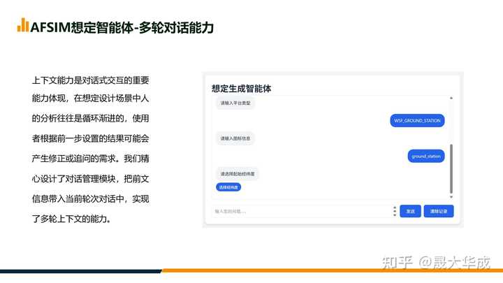 AFSIM是什么？ - 知乎
