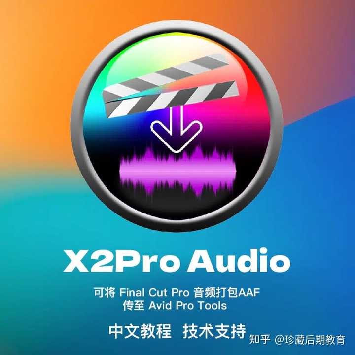 动画制作中如何给音频老师输出omf、aaf？为什么要输出这两个？ - 知乎