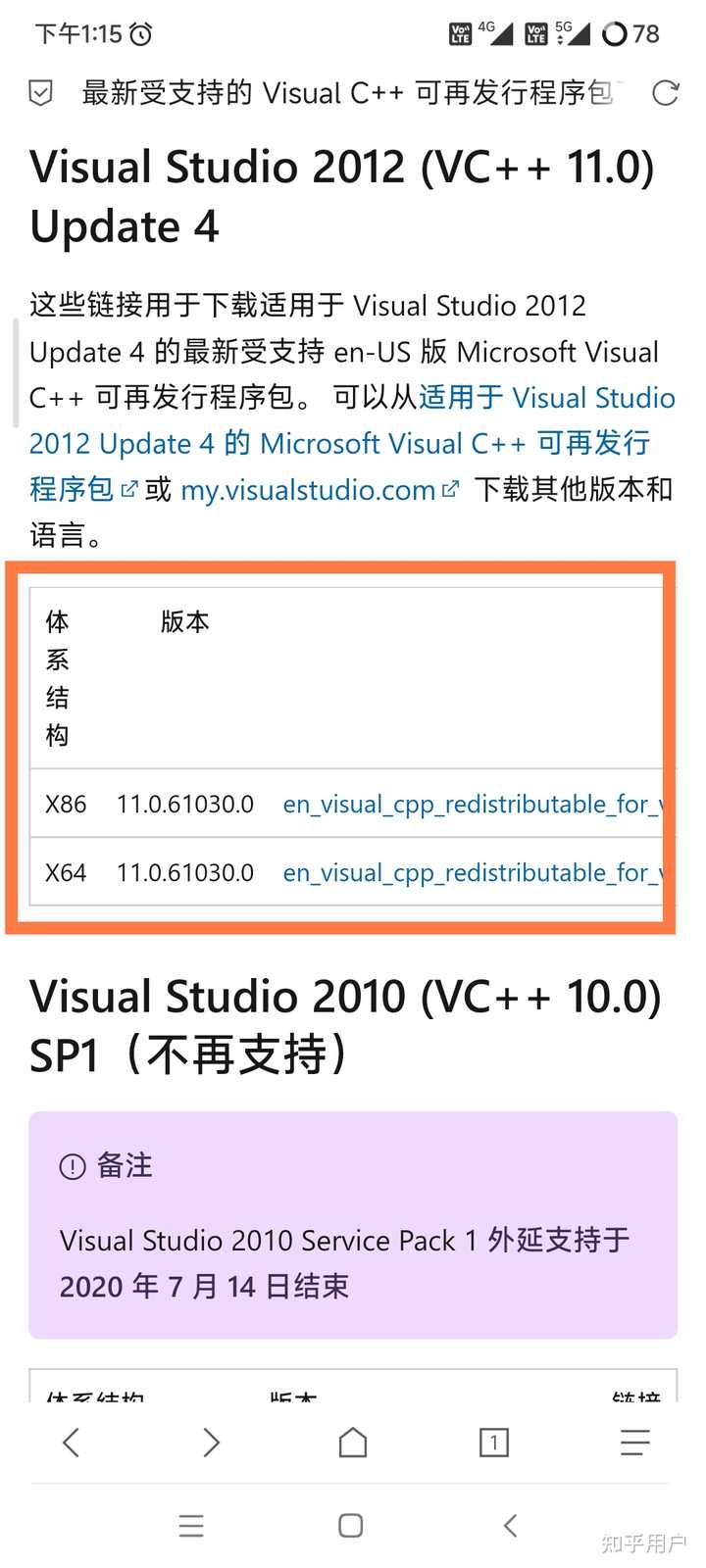 请问MSVCR110.dll怎么下载？ - 知乎