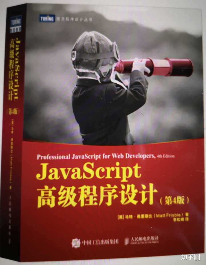 有什么推荐学习JavaScript的书吗？ - 知乎