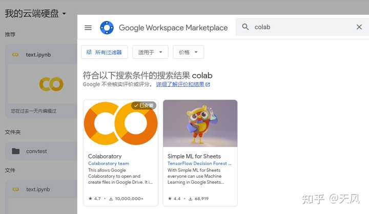 如何在colab中使用. ipynb文件？ - 知乎