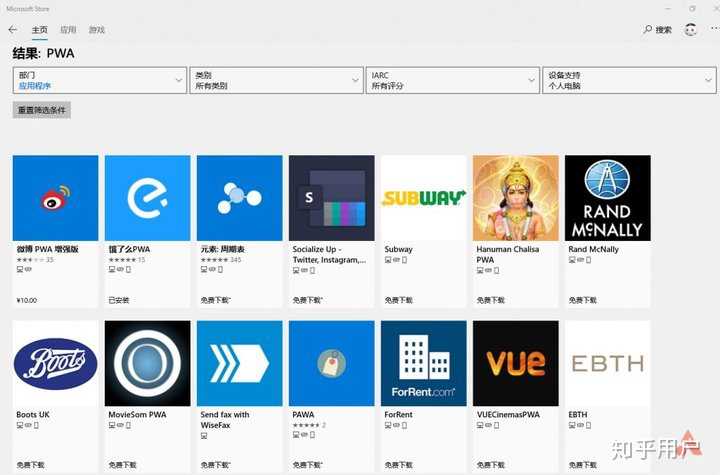 有哪些使用 PWA 的 app ？ - 知乎