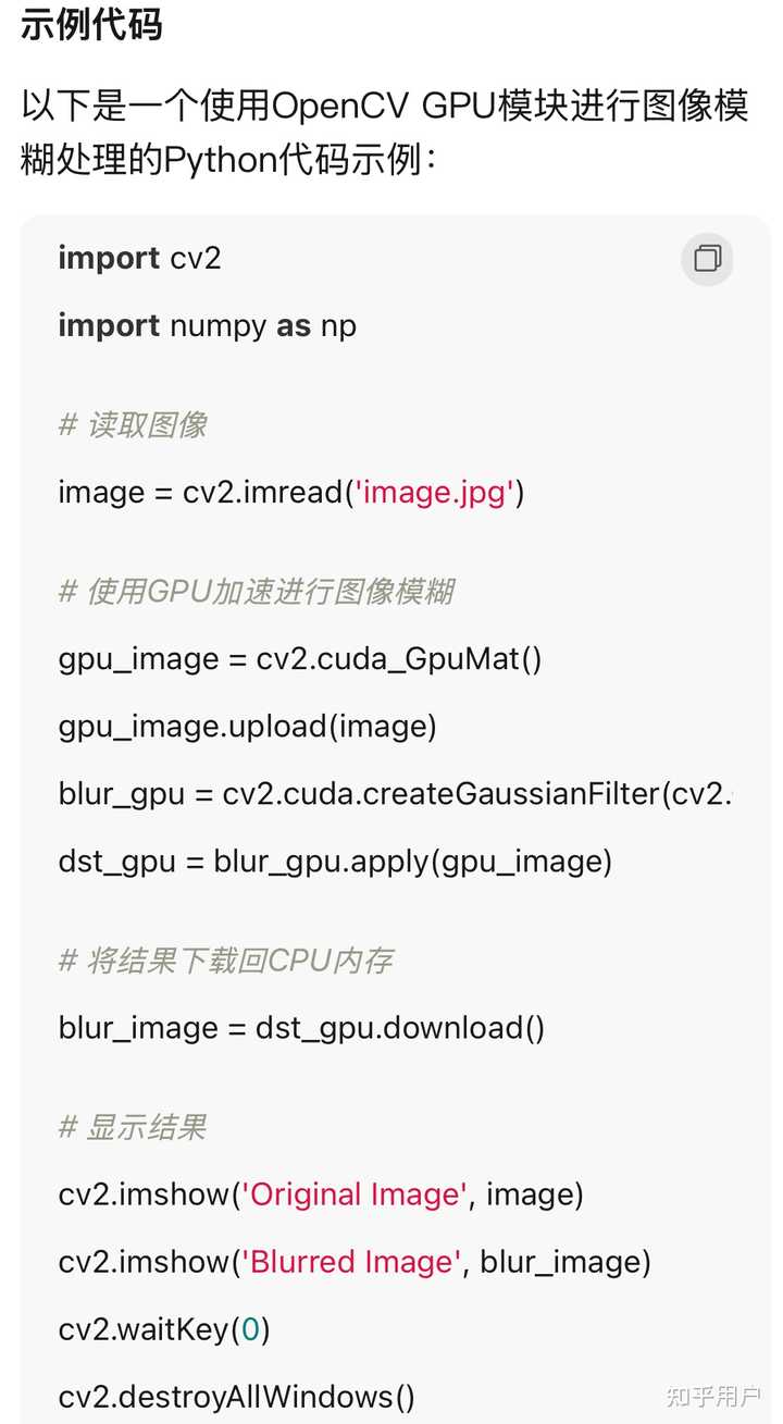 opencv GPU怎么加速？ - 知乎