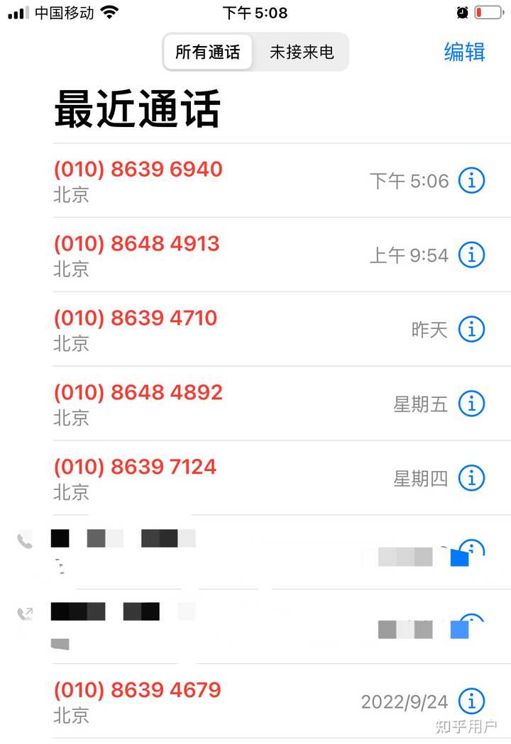 听说010开头的是诈骗电话？ - 知乎