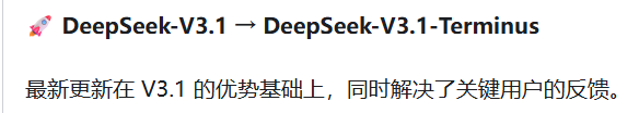 DeepSeek 发布「终极版」V3.1-Terminus 模型并开源，该版本有哪些惊艳功能？ - 知乎