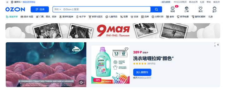 我想做俄罗斯的ozon但我不会俄语怎么办？ - 知乎