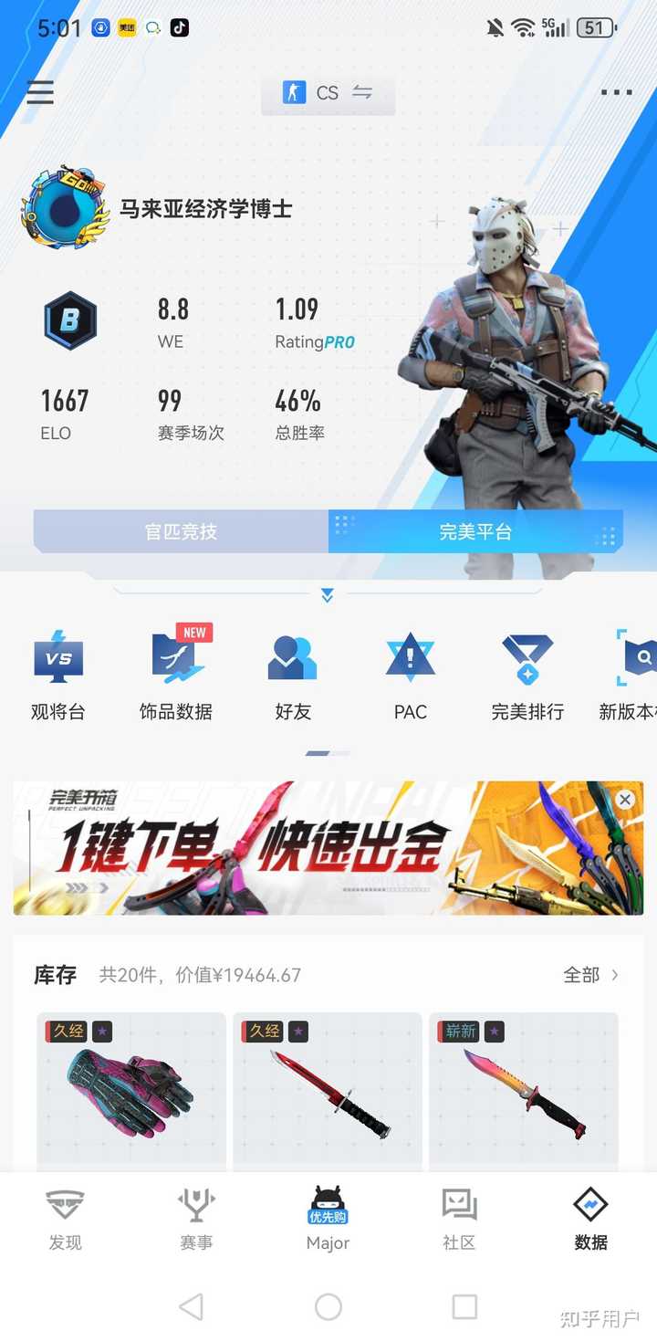 csgo完美C段相当于5E优先多少分？ - 知乎