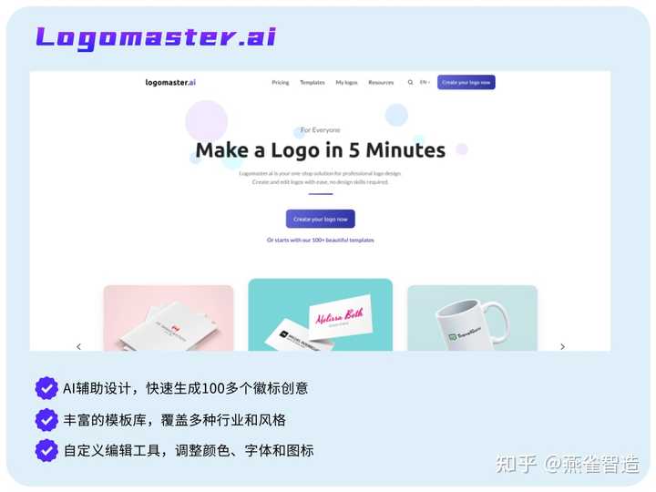 有哪些值得推荐的AI Logo设计工具？ - 知乎