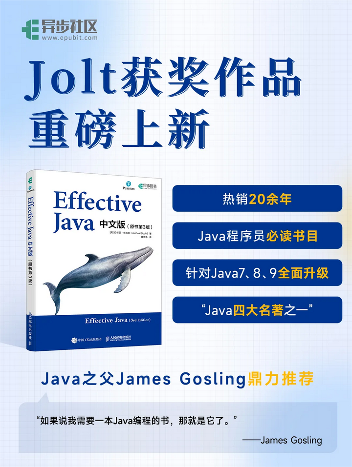 2024年《Effective Java中文版(原书第3版)》重磅上新，如何评价这本书？ - 知乎