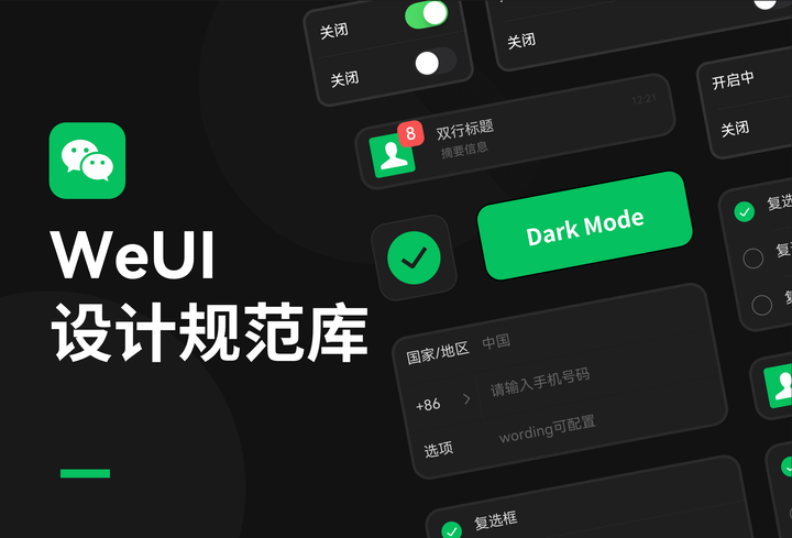 有没有微信UI界面库？ - 知乎