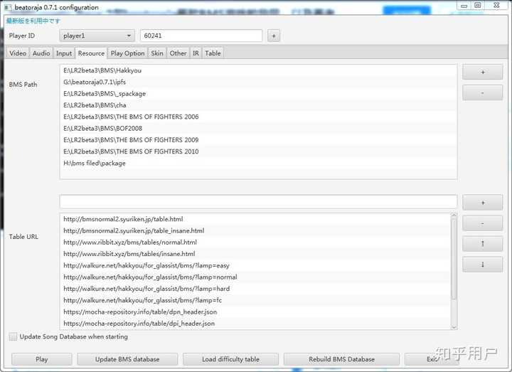 比较Lunatic Rave 2与beatoraja两款BMS游戏的异同，以及两者的前景？ - 知乎
