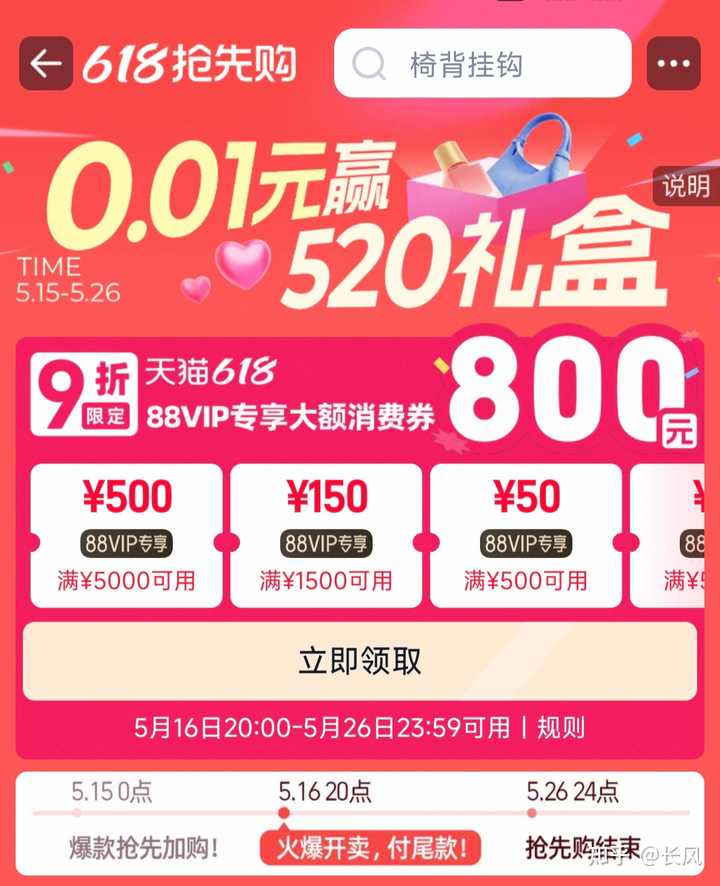 天猫618第一波补贴实在太足！继续乘胜追击520，恋爱专家们可以推荐点礼物送对象吗？ - 知乎