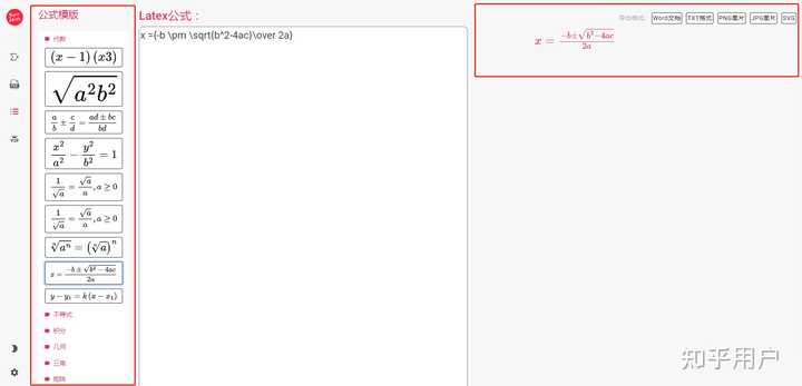 iPad是否有手写公式自动转换为LaTeX的App？ - 知乎