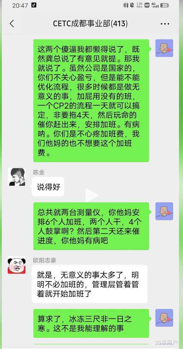 在中国电科（CETC）工作是一种怎样的体验？ - 知乎