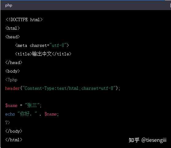 Php 程序怎么解决输出中文乱码问题? 知乎