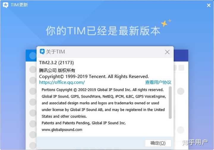 腾讯是否已经放弃TIM了？ - 知乎