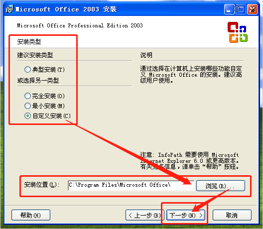 请问谁有Microsoft office2003的安装资源？ - 知乎