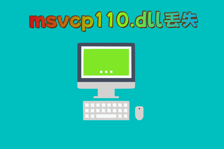 由于找不到msvcr100.dll无法继续执行代码怎么解决? - 知乎