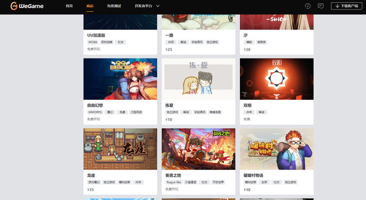 你怎么看待WeGame这个名字？ - 知乎