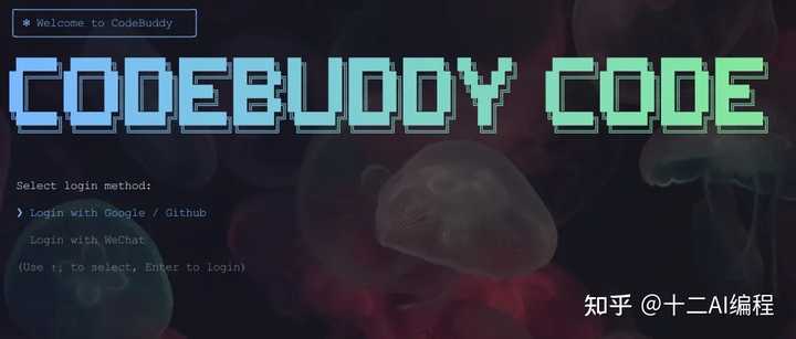 国内大厂Trae、Qoder、CodeBuddy AI编辑器哪个好用？ - 知乎