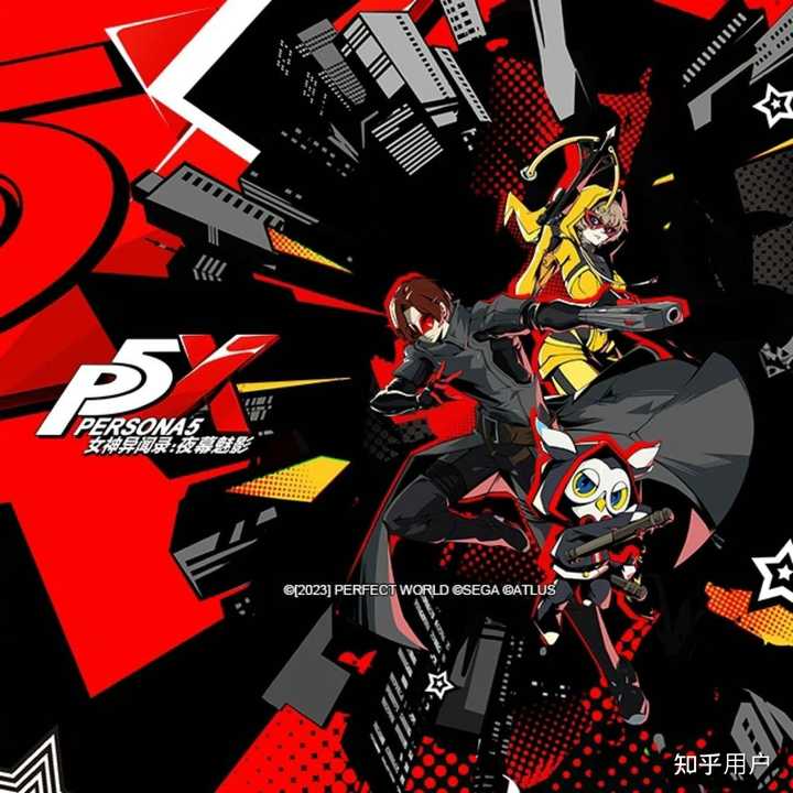 P5 首款手游《女神异闻录：夜幕魅影 P5X》正式公布，你有哪些期待或想说的？ - 知乎