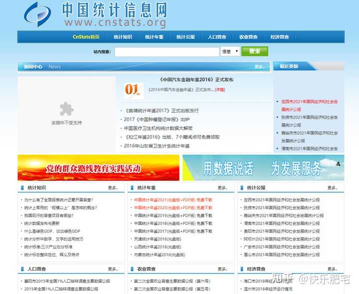 免费的行业报告在哪里找？ - 知乎