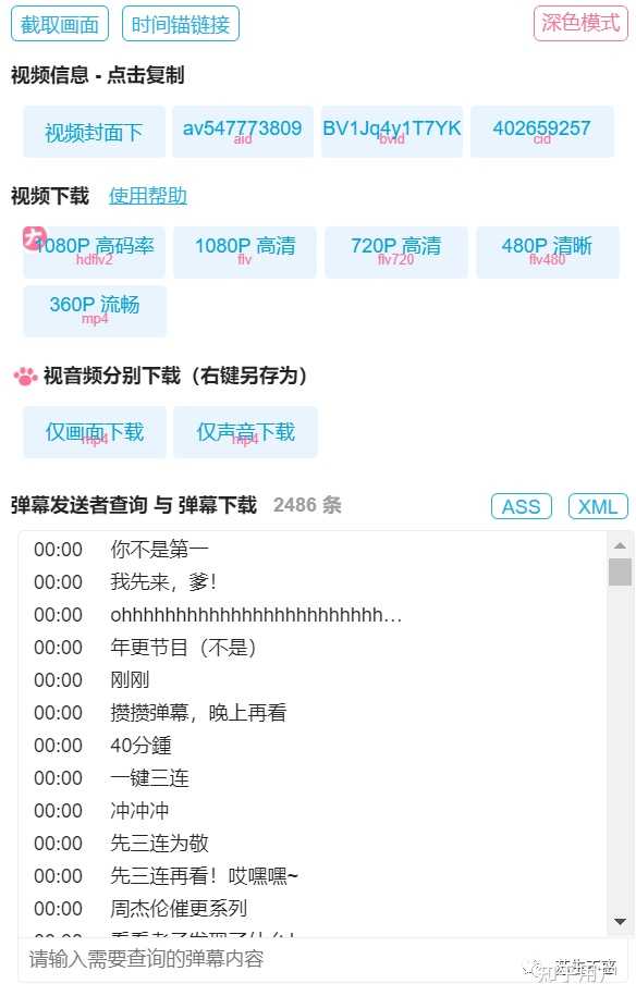 怎样把b站上的视频连带弹幕一起保存到本地？ - 知乎