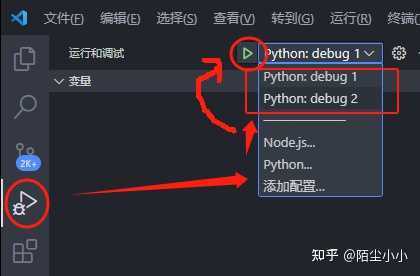 vscode如何debug，怎么去配置debug的环境？ - 知乎