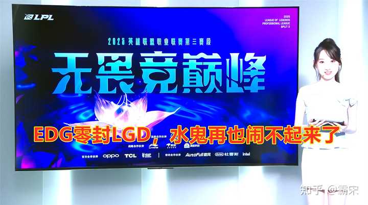 7 月 28 日 LPL 第三赛段，EDG 横扫 LGD，如何评价该战队此役的发挥？ - 知乎