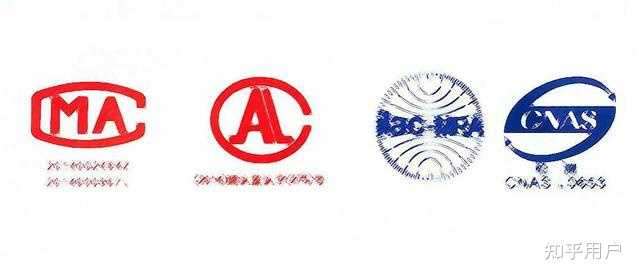 检测报告中 CMA 、 CNAS 、 CAL三个标志的含义是什么？ - 知乎