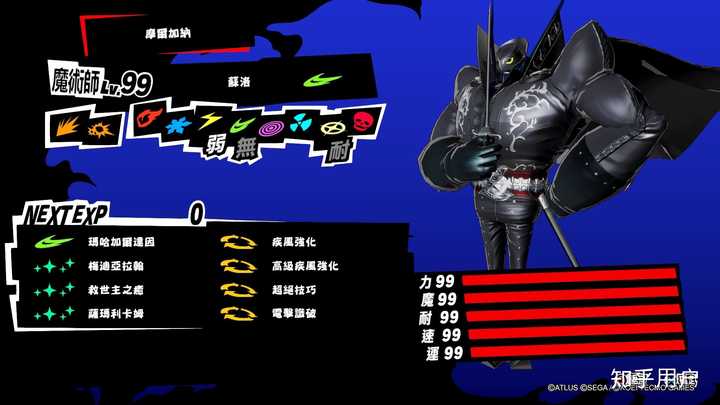 如何客观全面评价P5、P5R、P5S三作？ - 知乎