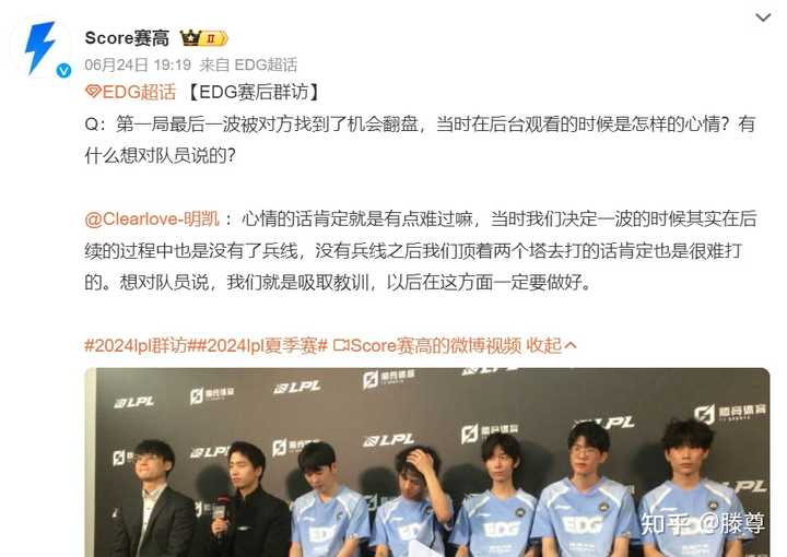 2024 LPL 夏季赛TT VS EDG，如何评价这场比赛？ - 知乎