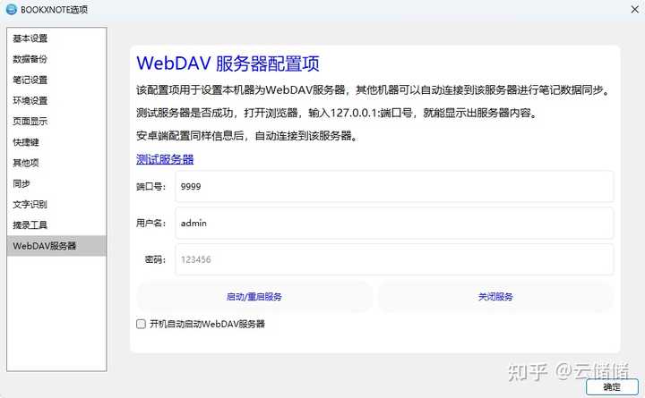 如何使用 BookxNote 这款软件学习？ - 知乎